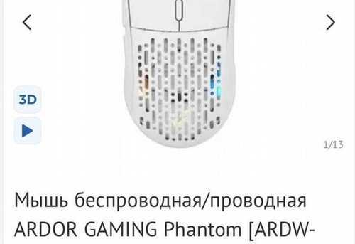 Игровая мышь ardor gaming phantom
