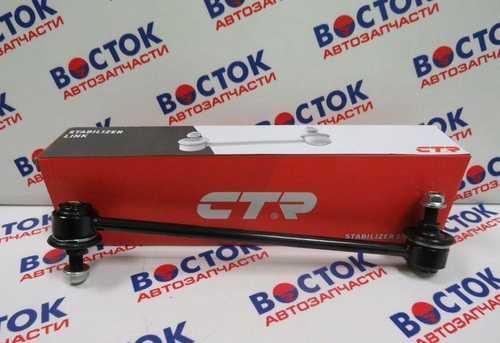 Линк CTR CLM-28