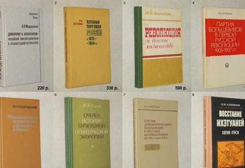 Букинистические книги, часть 19