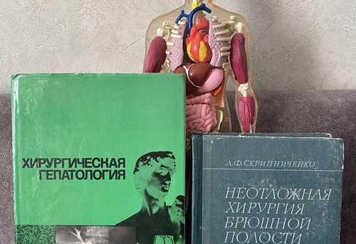 Хирургическая гепатология Петровский 1972