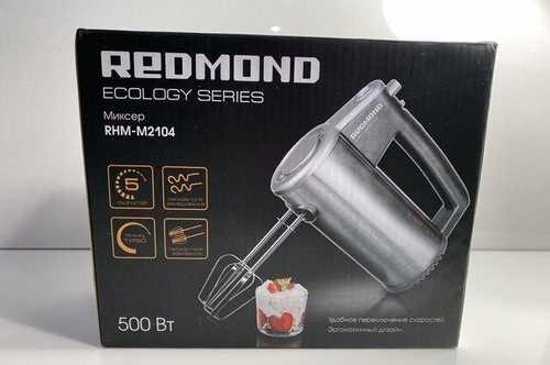 Миксер Redmond RHM-M2104 Grey Metal