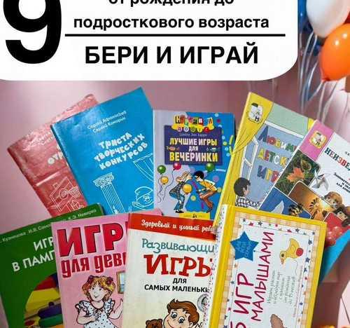 Книги с играми для детей, чем занять детей