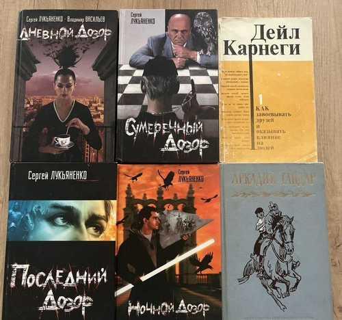Книги (ночной дозор, карнеги, гайдар)