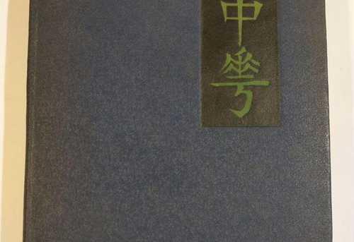 Книга "Китай" (история, экономика, культура) 1940г