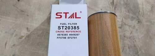 Топливныйфильтр stal ST20385 /4649267