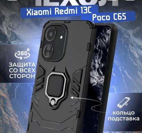 Чехол бампер на poco 65- Redmi 13C