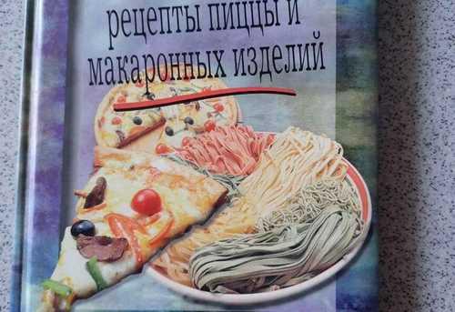 Продам книгу по кулинарии