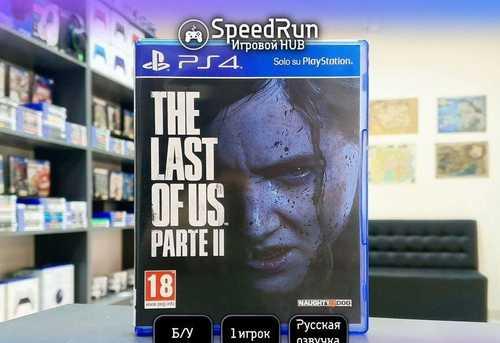 The Last of Us Part 2 для PS4. Есть обмен