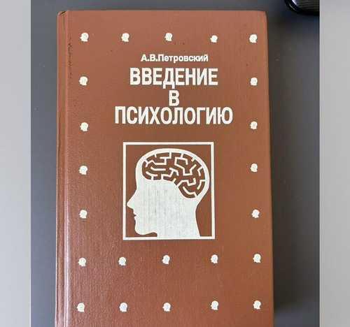 Книги по психологии для обучающихся на 1-3 курсе