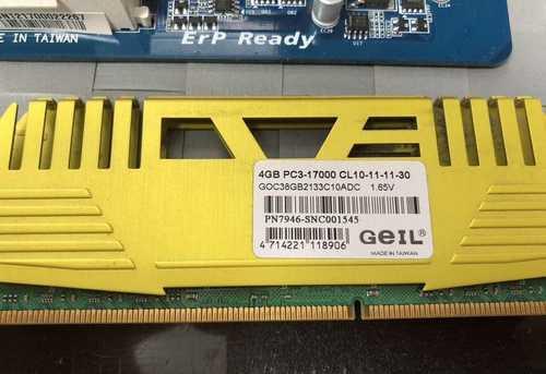 Оперативная память ddr3 8gb 2133