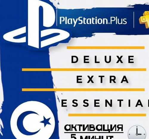 Подписка PS Plus Extra Игры PSN PS4 PS5