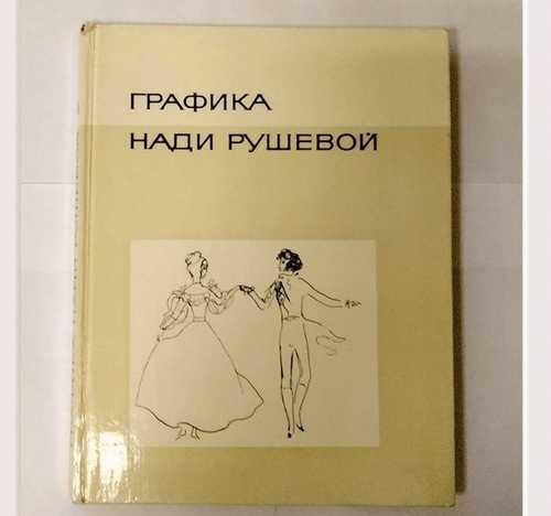 Книга по изобразительному искусству