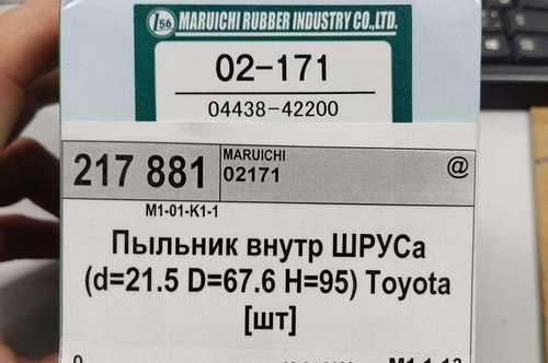 Пыльник Maruichi Toyota