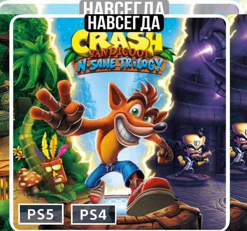 Crash N Sane Trilogy PS4/PS5 Навсегда