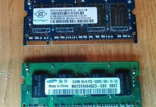 Оперативная память DDR2 512Mb (so-dimm)
