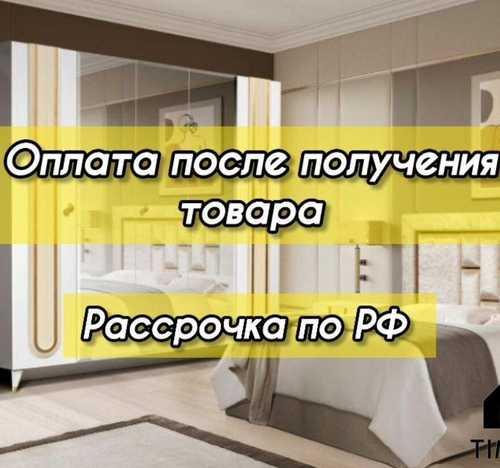 Спальня Спальный гарнитур Монреаль