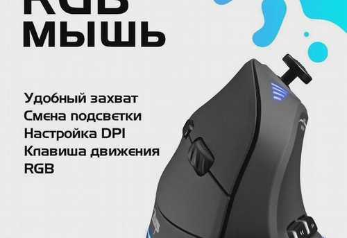 Мышь проводная вертикальная Zelotes С18