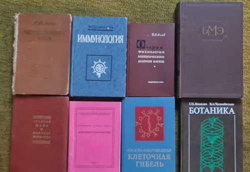 Множество книг по иммунологии, ботанике, биохимии