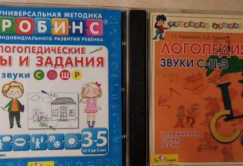 Cd диски с упражнениями логопеда