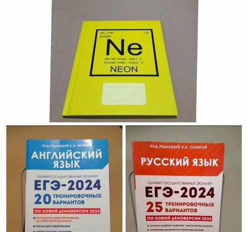 Бесплатно: Дневник, варианты ЕГЭ по англ.и рус.яз