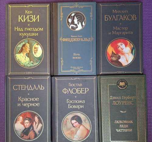 Книги классика