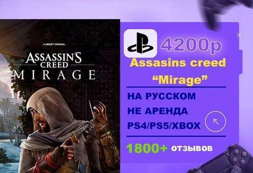 Assasins creed mirage ps4 / ps5 Xbox