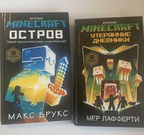 Minecraft книги