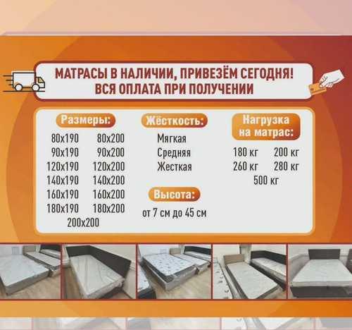 Матрас нагрузка 260 кг