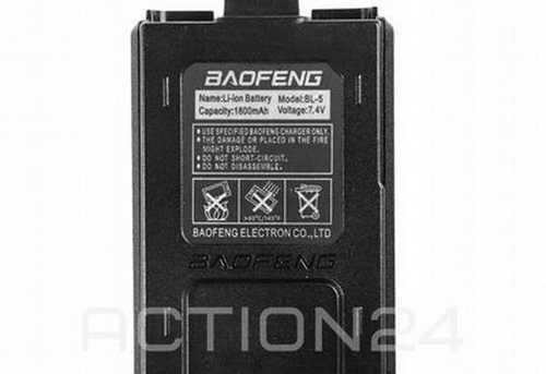 Аккумулятор для рации Baofeng UV-5R BL-5 1800 мАч