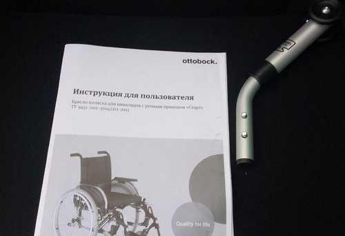 Инвалидная коляска домашняя новая с документами
