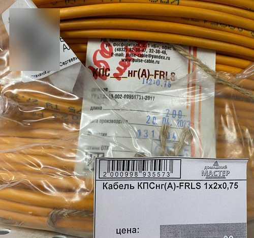 Кабель кпснг а frls 1х2х0.75