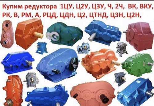 Редуктора крановые