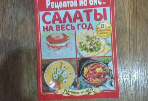 Книга кухня рецепты