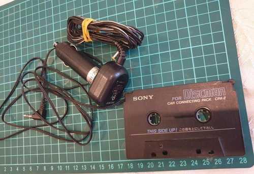Коллекционные кассета адаптер sony CPA-2 DiscMan