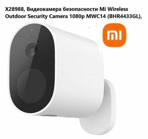 Камера видеонаблюдения уличная Mi x28988