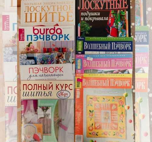 Книги пэчворк рукоделие