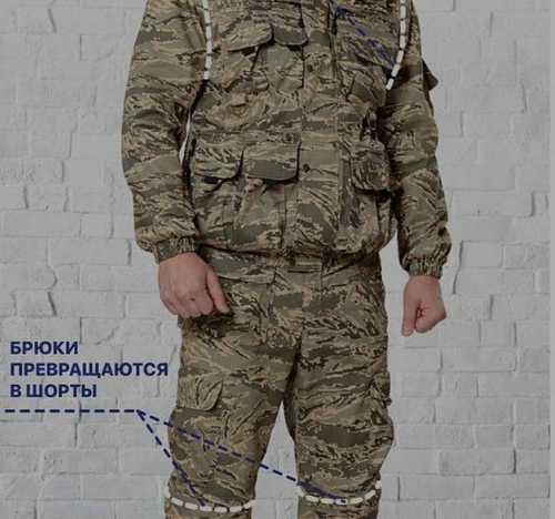Костюм для активного отдыха