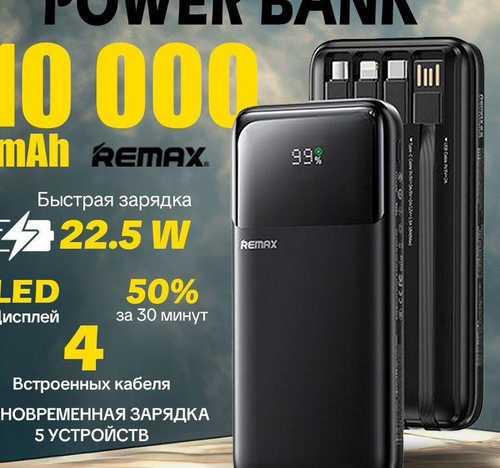 Remax Повербанк(powerbank) FCP-1, внешний аккумуля