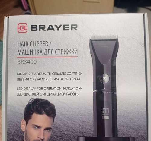 Машинка для стрижки Brayer