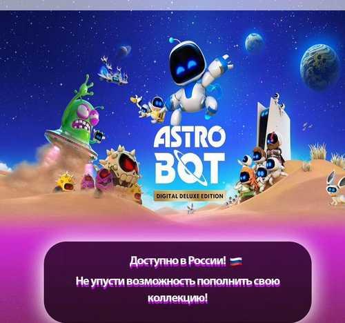 Astro BOT Digital Deluxe Edition PS5