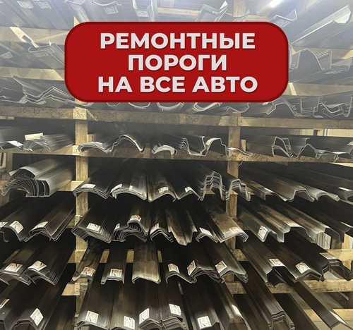 Ремонтные пороги и арки Peugeot Верхние Татышлы