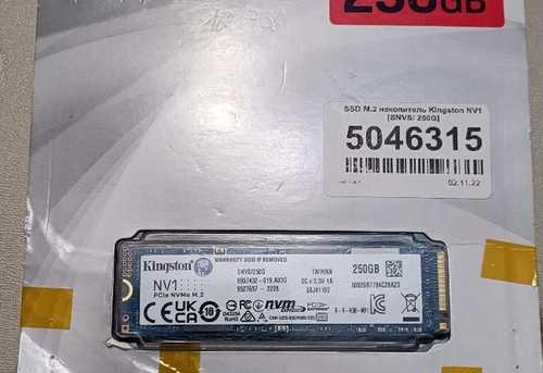 SSD диски M2 NVMe 256Gb Kingston