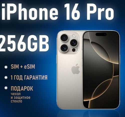 iPhone 16 Pro, 256 ГБ