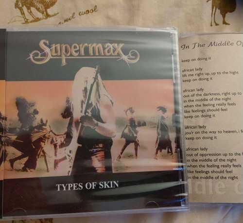 Supermax CD лицензия новый + вкладыш