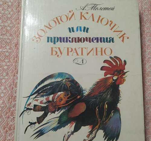 Книги детские