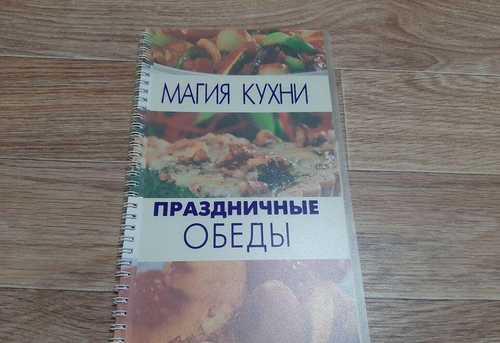 Подарочные книги по кулинарии