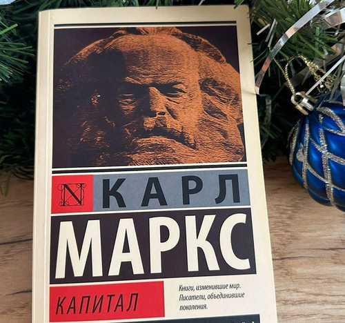 Книга Капитал