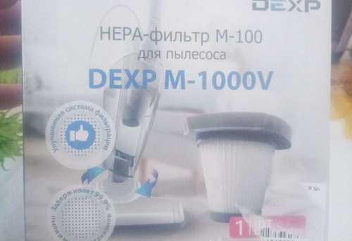 Нера-фильтр для пылесоса dexp M-1000