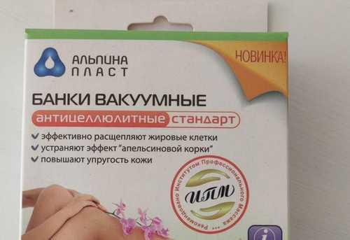 Вакуумные банки антицеллюлитные