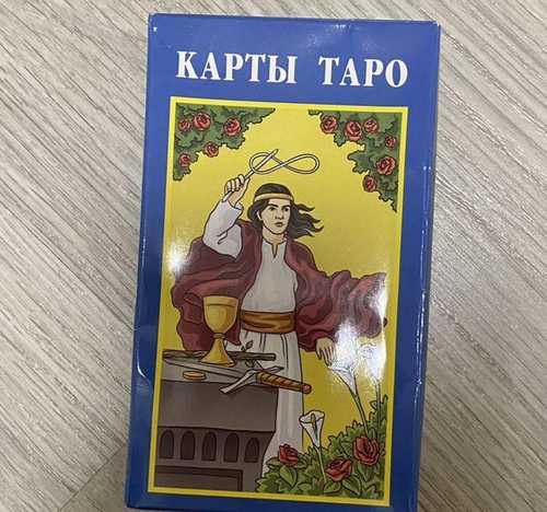 Карты таро